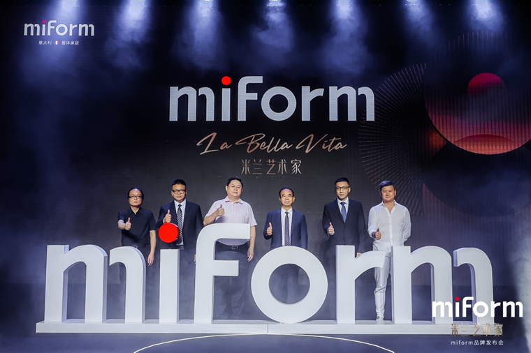 官宣！FORMER旗下miform品牌正式独立运营